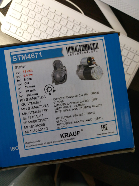 1810A011 Стартер Mitsubishi | Запчасти на DRIVE2