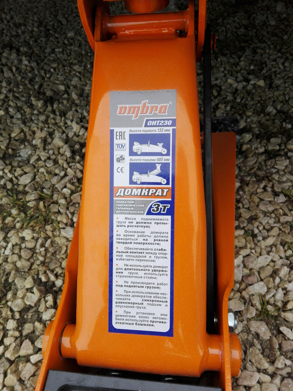 OHT230 Домкрат подкатной 3 т. гаражный двухпоршневой. 133 485 мм. OMBRA ...