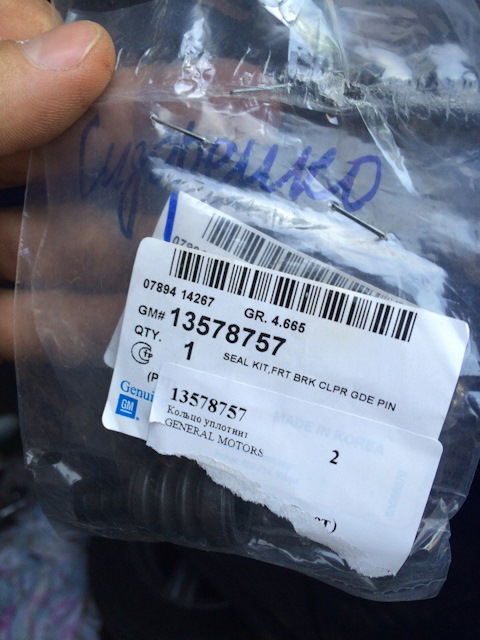 13578757 Кольцо уплотнительное GM | Запчасти на DRIVE2