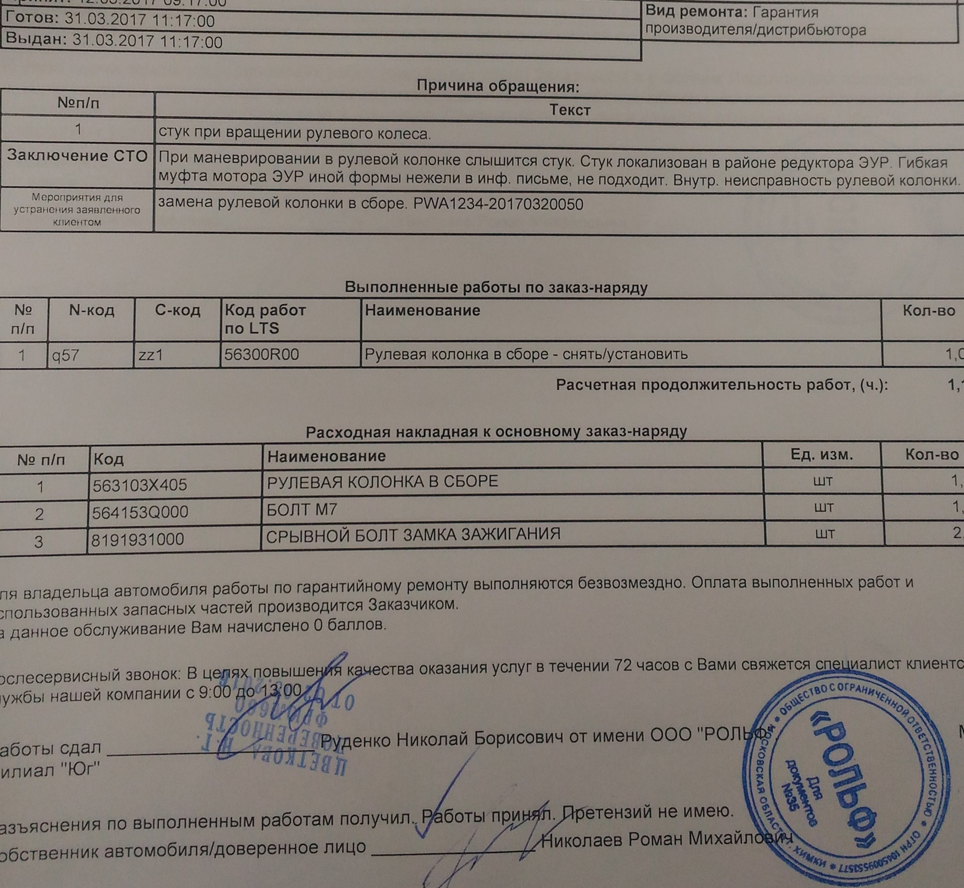 Заменили наконец ЭУР — Hyundai Elantra (5G), 1,8 л, 2015 года ...