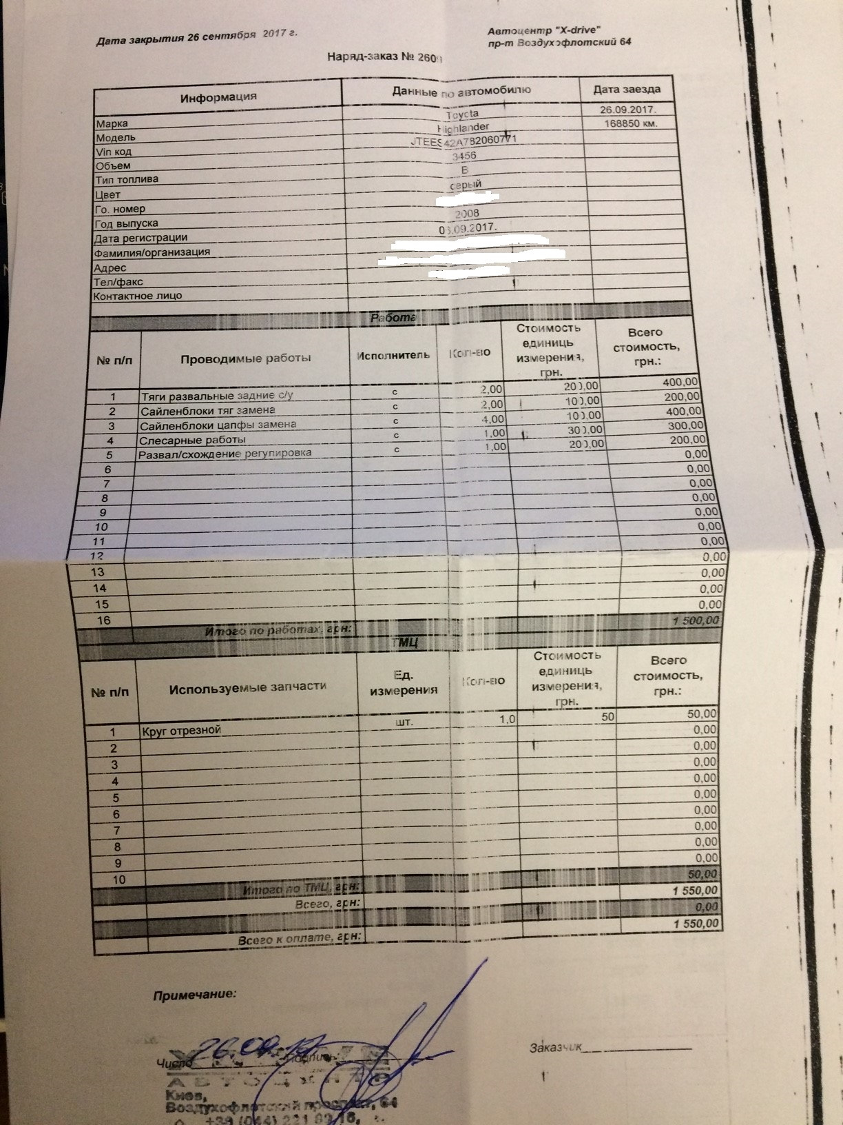 Замена сайлентблоков задней подвески и регулировка развала/схождения ...