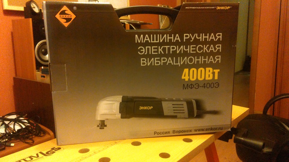 Обновка в гараж: ЭНКОР МФЭ-400Э — DRIVE2