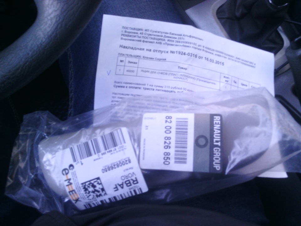 Очечник от Рено в Лансер) — Mitsubishi Lancer IX, 1,6 л, 2007 года ...