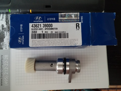 4362139000 Шестерня привода спидометра KIA HYUNDAI | Запчасти на DRIVE2