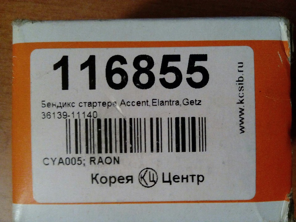 Как машина простояла год и недавние ремонты — KIA Shuma I, 1,5 л, 2000 ...