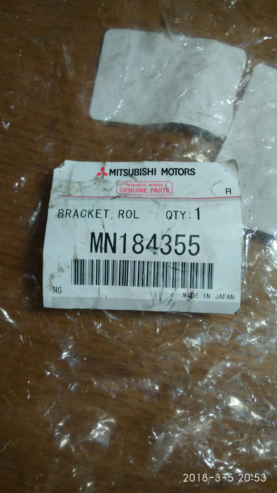 MN184355 Опора двигателя Mitsubishi | Запчасти на DRIVE2