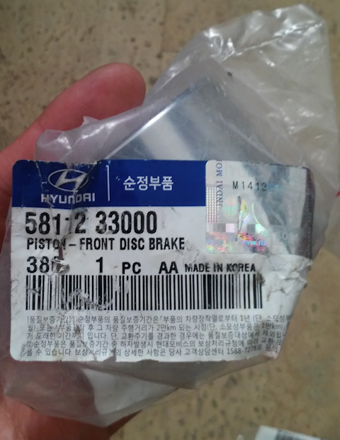 5811233000 ПОРШЕНЬ ТОРМОЗНОГО СУППОРТА KIA HYUNDAI | Запчасти на DRIVE2