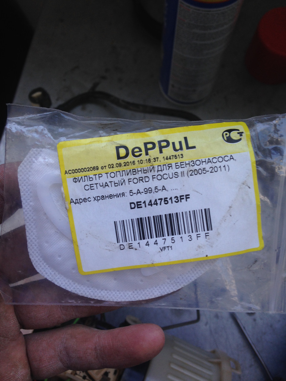 1447513 Сетка-фильтр для бензонасоса Ford | Запчасти на DRIVE2