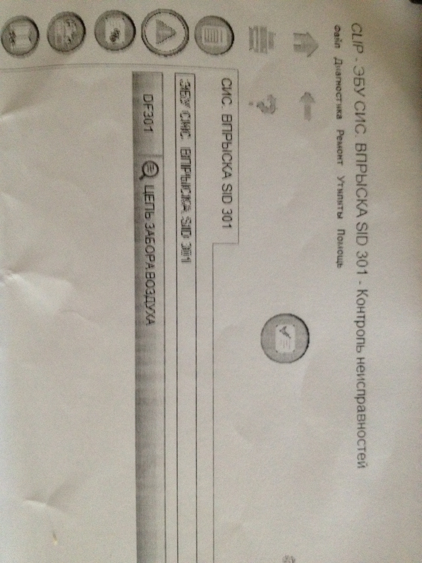 в продолжение своей проблемы с тягой…решено! — Renault Grand Scenic II ...