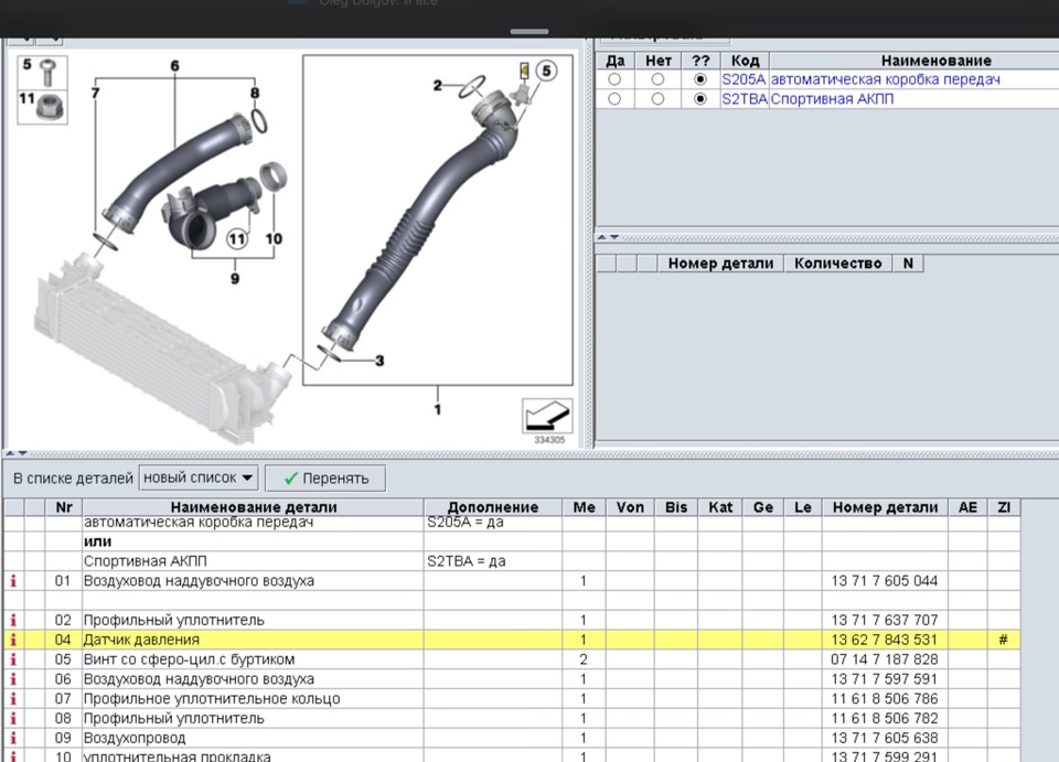 11618506782 Профильный уплотнитель BMW | Запчасти на DRIVE2