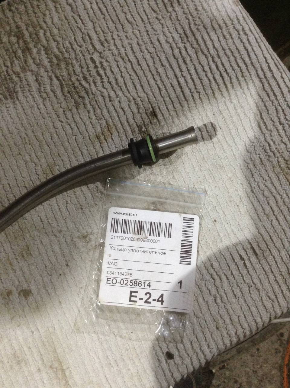 034115427B Уплотнительное кольцо VAG | Запчасти на DRIVE2