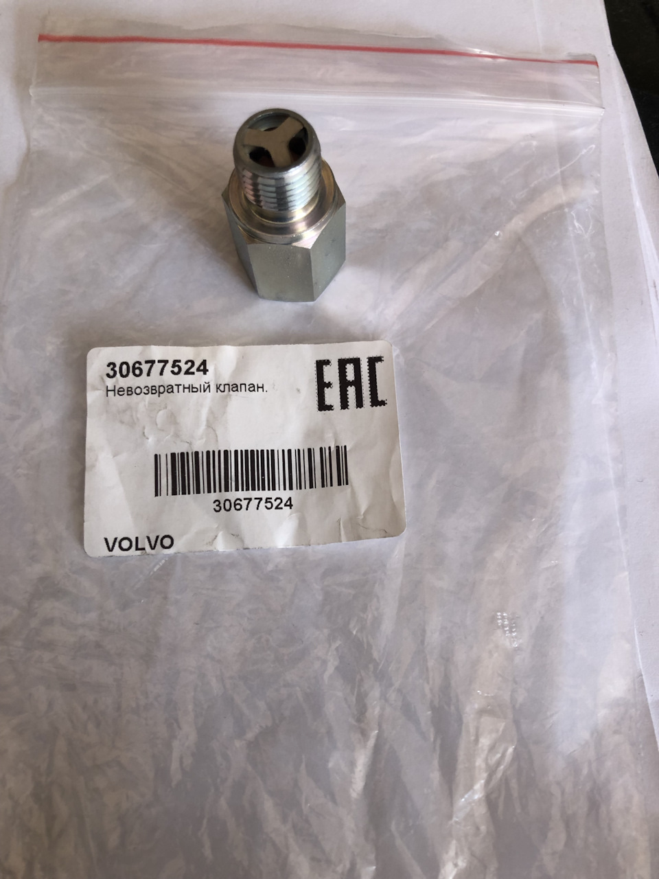 30677524 НЕВОЗВРАТНЫЙ КЛАПАН. Volvo | Запчасти на DRIVE2
