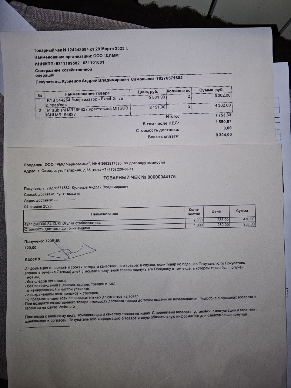 MR196837 Крестовина Mitsubishi | Запчасти на DRIVE2