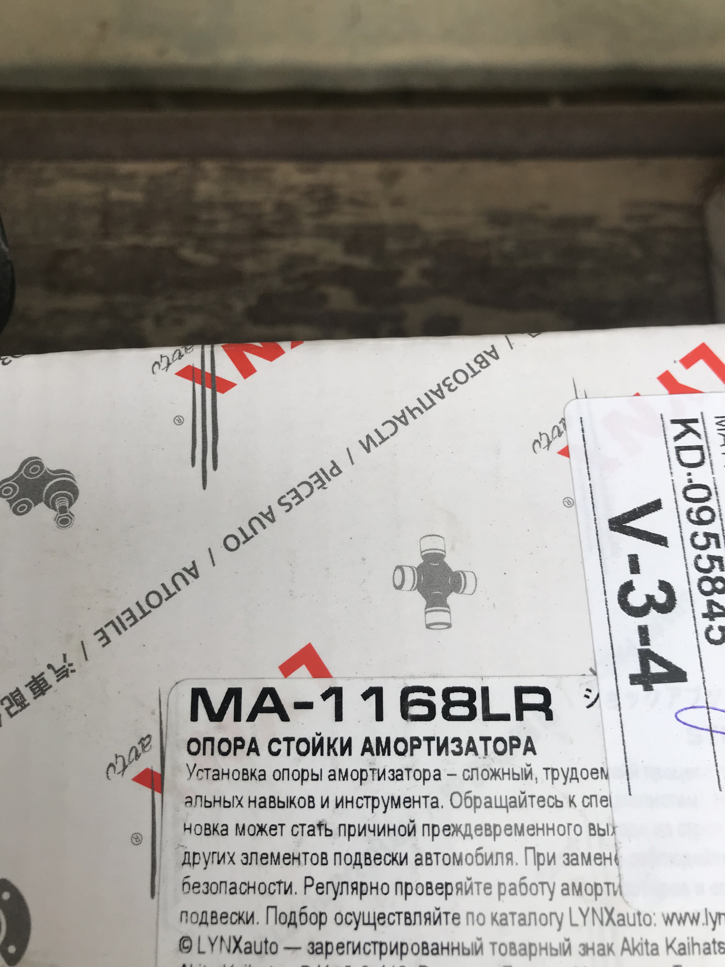 Замена передних стоек — Toyota E120, 1,5 л., 2002 года | плановое ТО ...