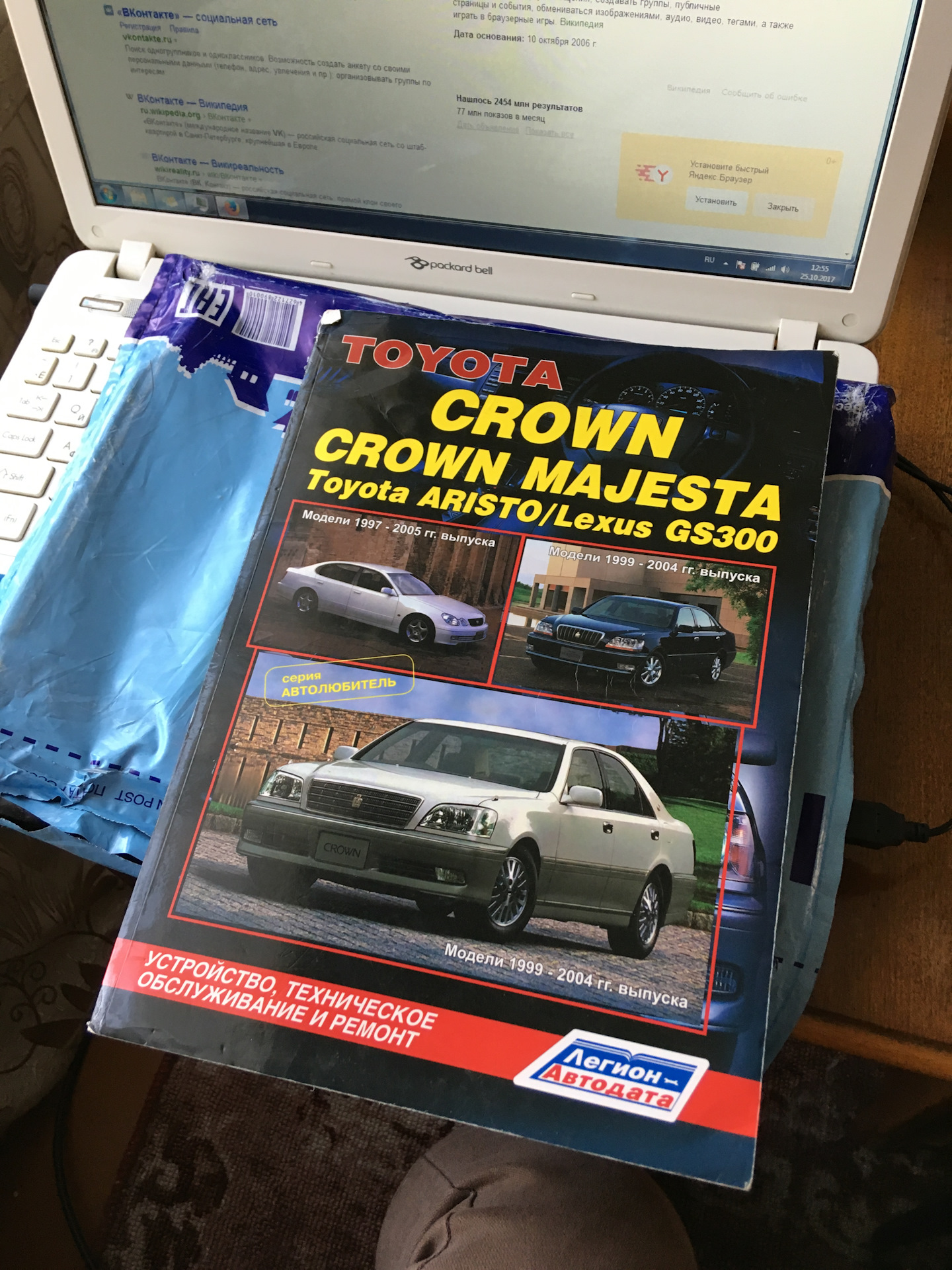Мануал T-Crown/Majesta/Aristo | マニュアル — Toyota Crown Majesta (S170), 4 ...