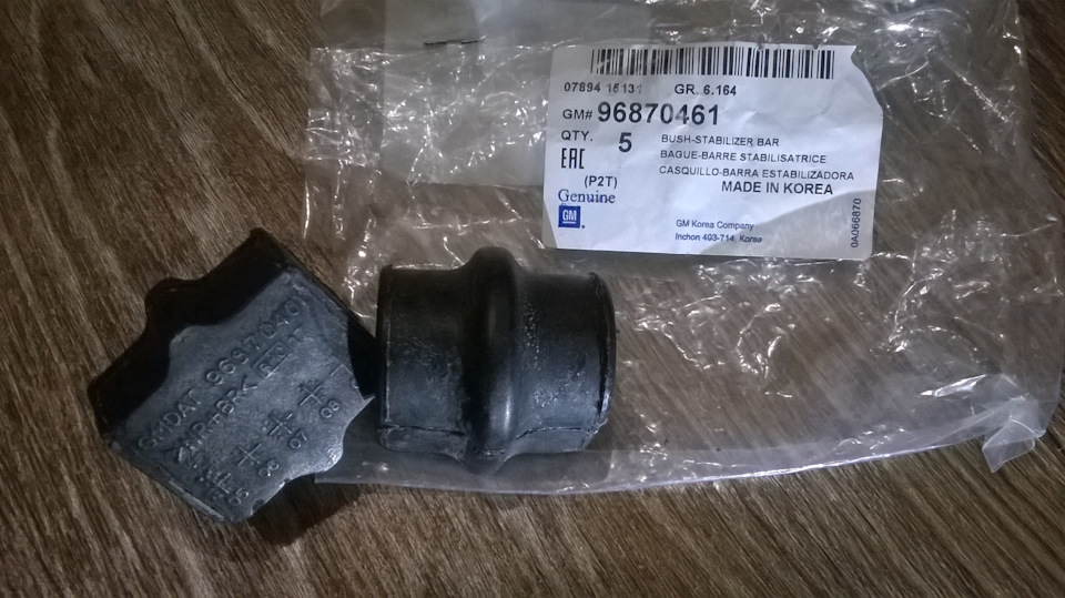 96870461 Втулка стабилизатора GM | Запчасти на DRIVE2