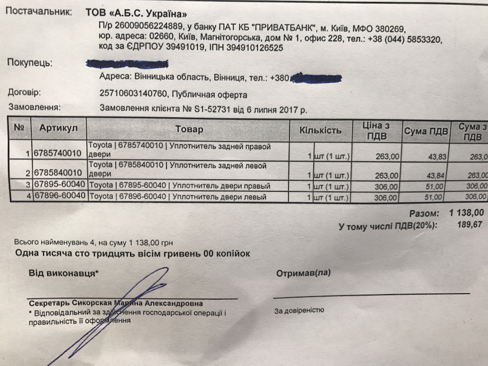 6785840010 Накладка TOYOTA LEXUS | Запчасти на DRIVE2