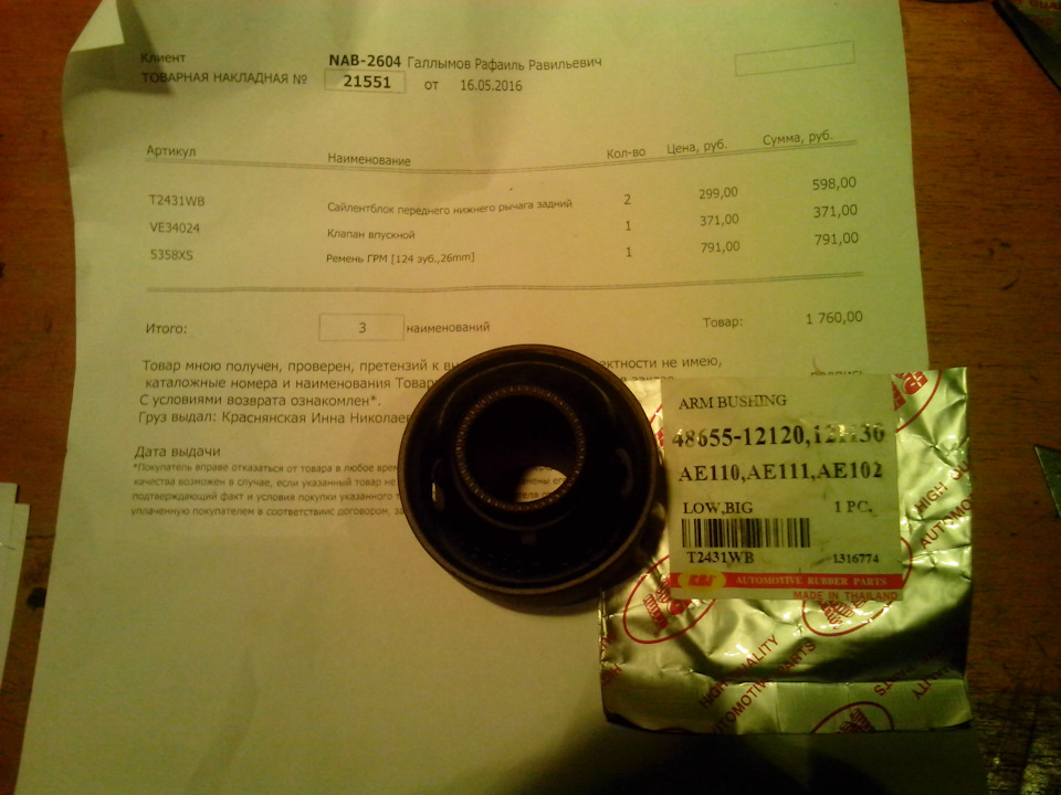 ничего не стучало, просто решил поменять салентблоки т.к. трещины ...