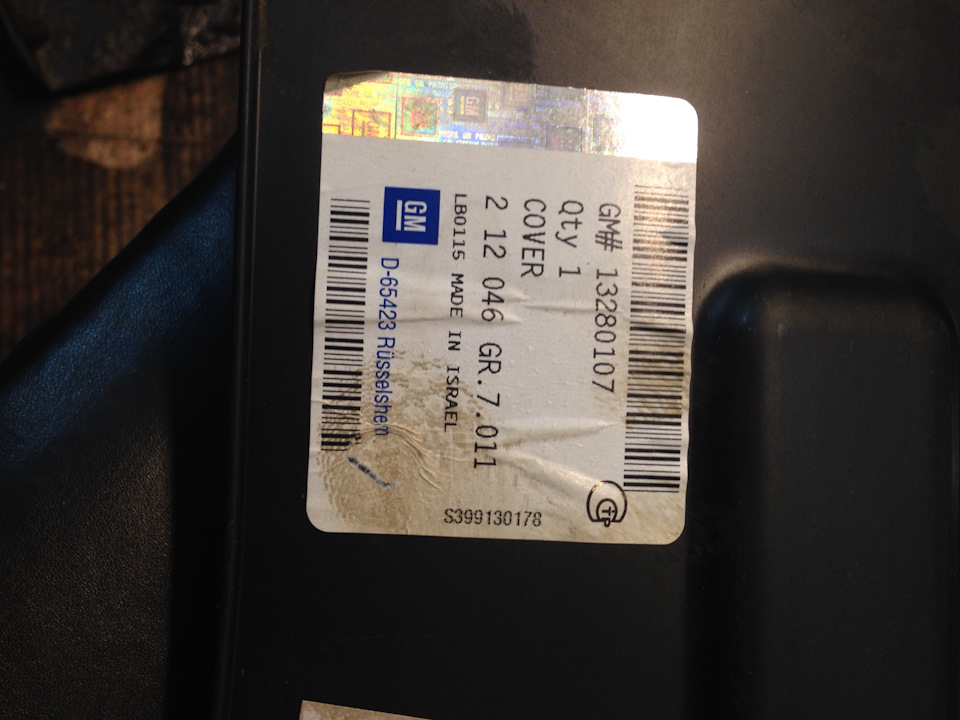 13280107 Панель защитная моторного отсека GM | Запчасти на DRIVE2