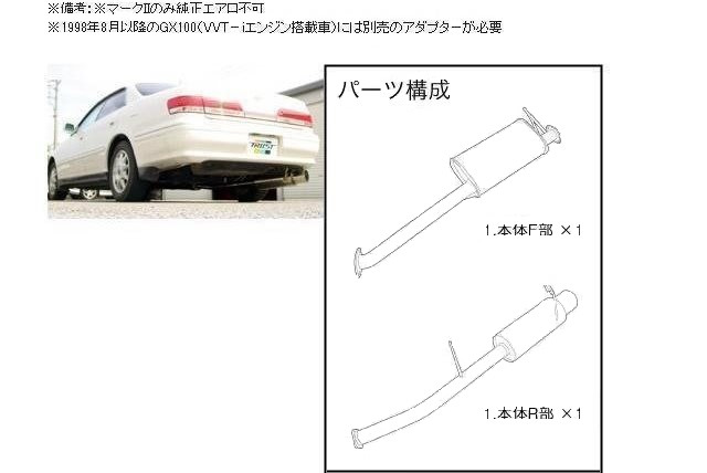 Выхлоп Trust Power Extreme GS атмо. Jasma Ok (ВИДЕО!) — Toyota Mark II ...