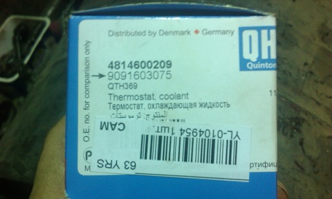 9091603075 Термостат, охлаждающая жидкость TOYOTA LEXUS | Запчасти на ...