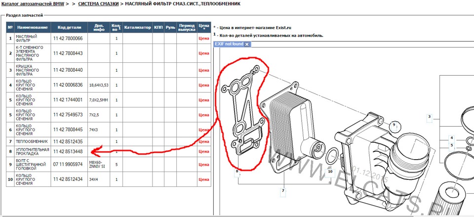 11428513448 уплотнительная прокладка BMW | Запчасти на DRIVE2