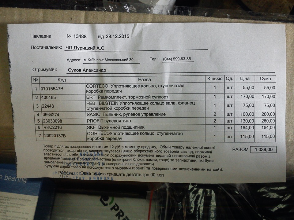 07015547B Уплотняющее кольцо, ступенчатая коробка передач CORTECO ...