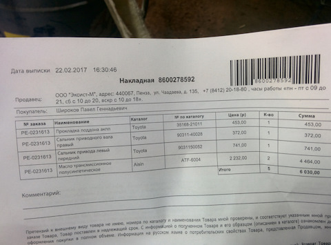 9031150052 сальники TOYOTA LEXUS | Запчасти на DRIVE2