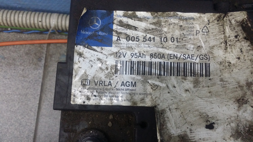 A0055411001 Стартерная аккумуляторная батарея Mercedes | Запчасти на DRIVE2