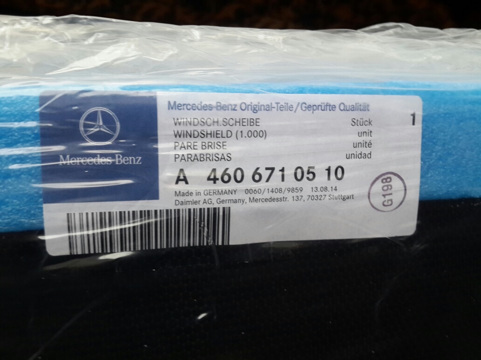 #3 Лобовое стекло 4606710510 — Mercedes-Benz G-Class (W463 1G), 3,2 л ...
