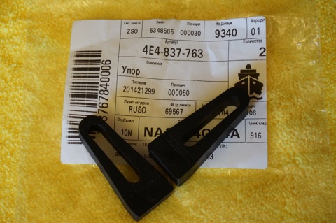 4E4837763 Упор двери VAG | Запчасти на DRIVE2