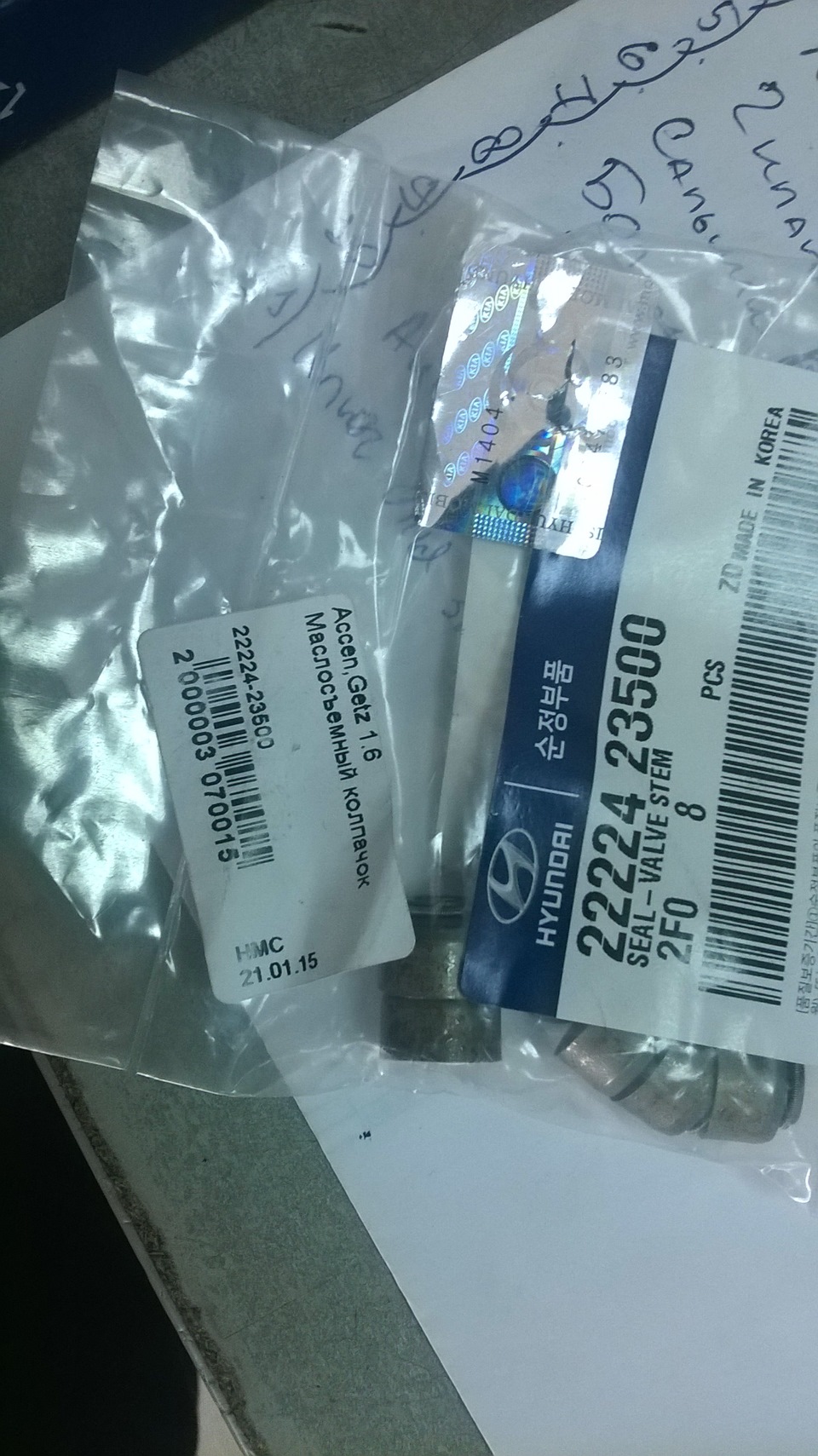 2222423500 Сальник клапана KIA HYUNDAI | Запчасти на DRIVE2