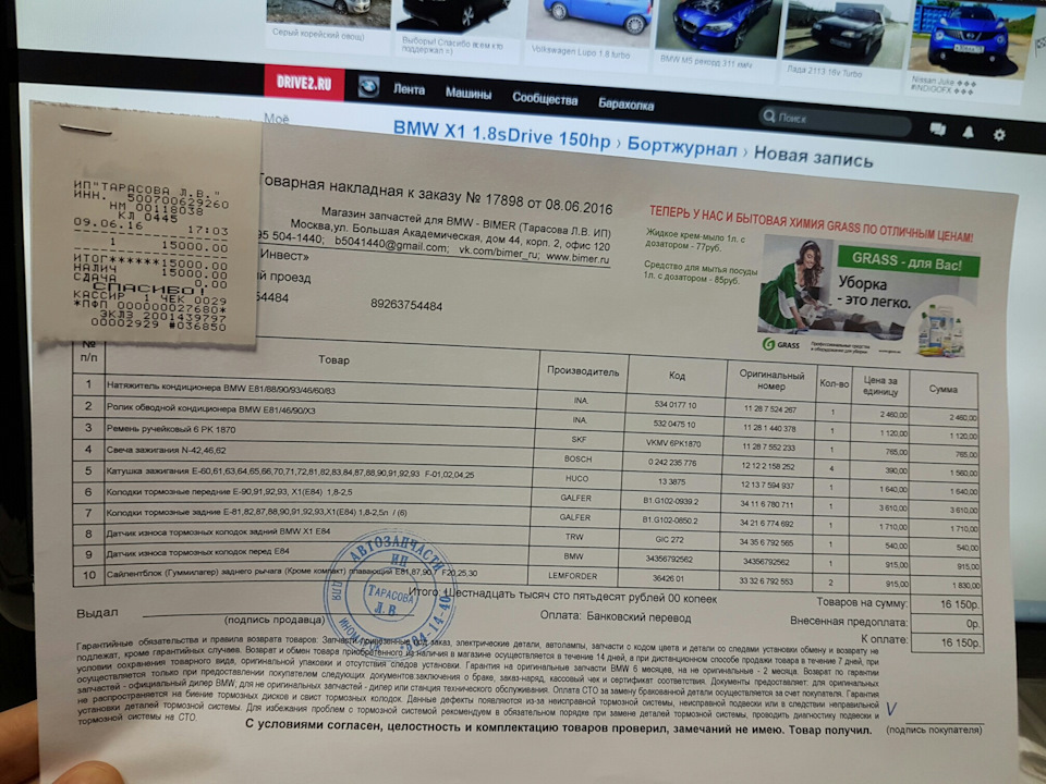 1440378 Паразитный / ведущий ролик, поликлиновой ремень BMW | Запчасти ...