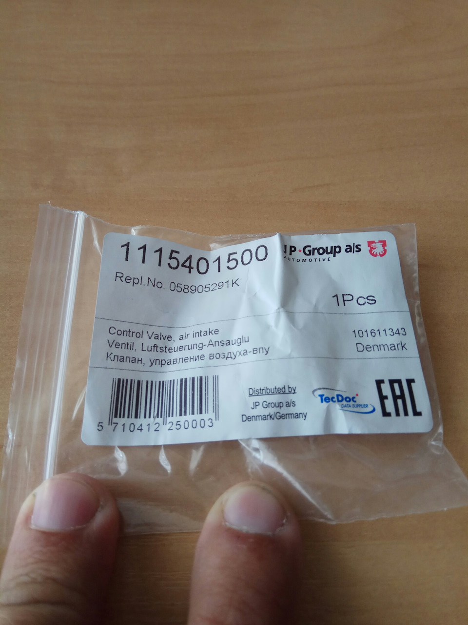 058905291K Клапан обратный VAG | Запчасти на DRIVE2