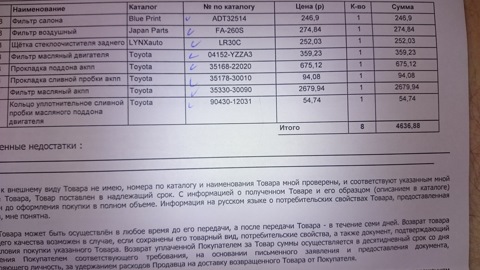 3517830010 ПРОКЛАДКА ПРОБКИ СЛИВНОЙ, МАСЛЯНОГО ПОДДОНА АКПП TOYOTA ...