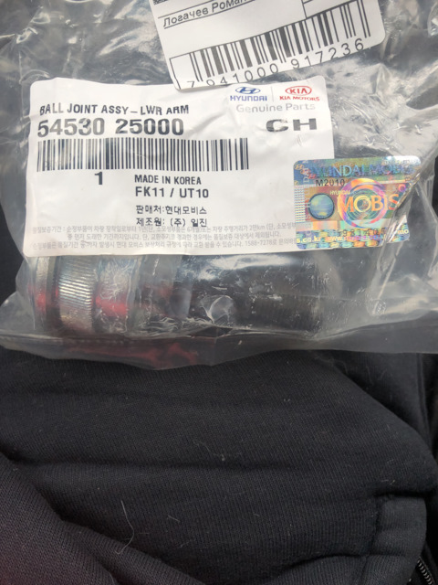 5453025000 Опора шаровая передняя KIA HYUNDAI | Запчасти на DRIVE2