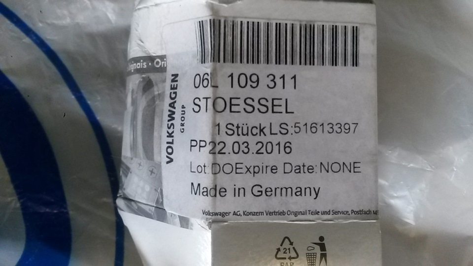 06L109311 Толкатели клапанов VAG | Запчасти на DRIVE2