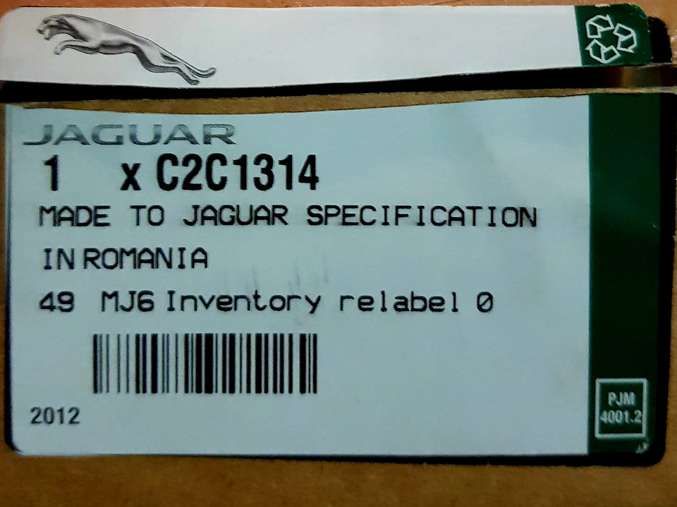 C2C1314 НАСОС-ОХЛАЖД.НАГНЕТАТЕЛЯ Jaguar Land Rover | Запчасти на DRIVE2