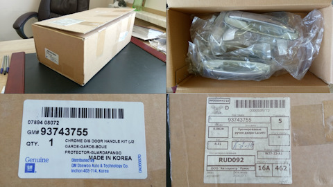 93743755 Хромированые ручки двери-Lacetti GM | Запчасти на DRIVE2