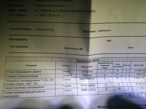 1610039436 Насос водяной TOYOTA LEXUS | Запчасти на DRIVE2