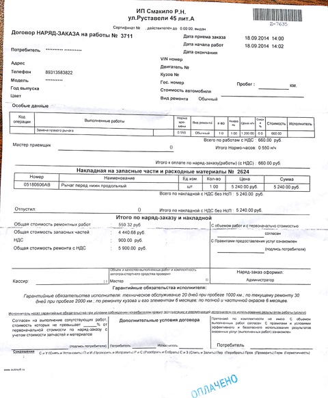 05180606AB Рычаг подвески Chrysler | Запчасти на DRIVE2