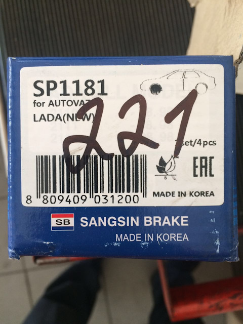 SP1181 Колодка тормозные SANGSIN | Запчасти на DRIVE2
