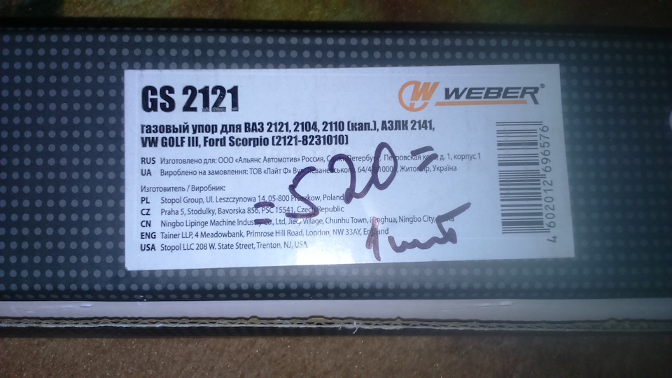 Замена газовых упор на Капоте=)) Стойки капота… — Toyota Chaser (100), 2,5 л, 1998 года ...