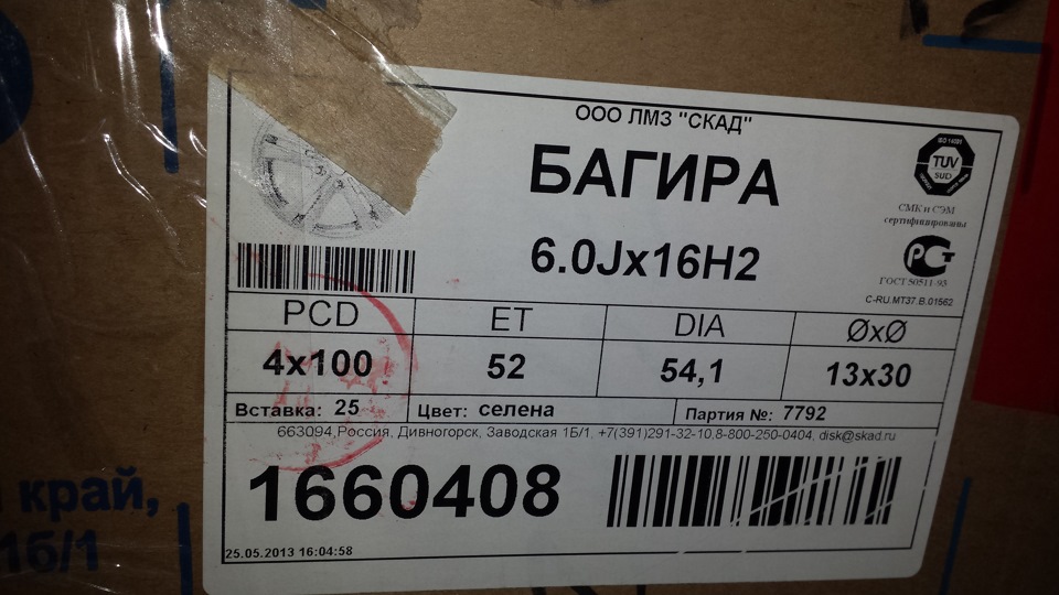 Привезли — KIA Rio 5-door (3G), 1,4 л, 2014 года | колёсные диски | DRIVE2
