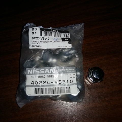 40224V5510 Гайка колесная (закрытая) NISSAN INFINITI | Запчасти на DRIVE2