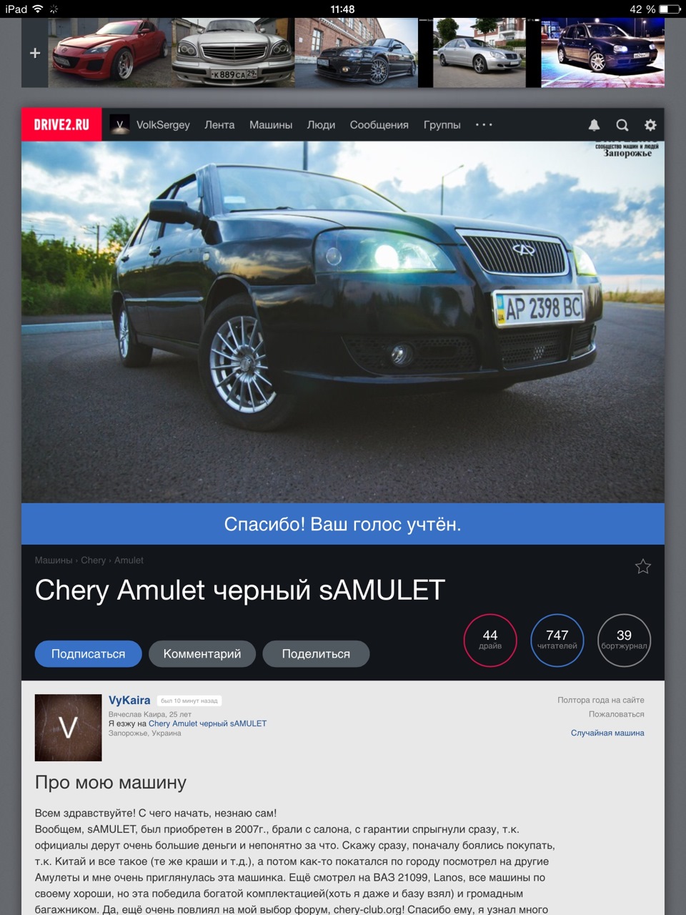 Выборы — DRIVE2