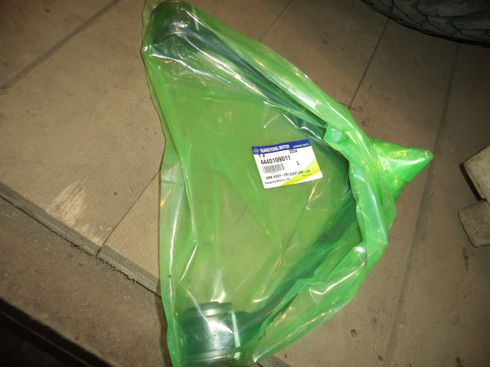 4440109011 Верхний рычаг левый SSANG YONG | Запчасти на DRIVE2