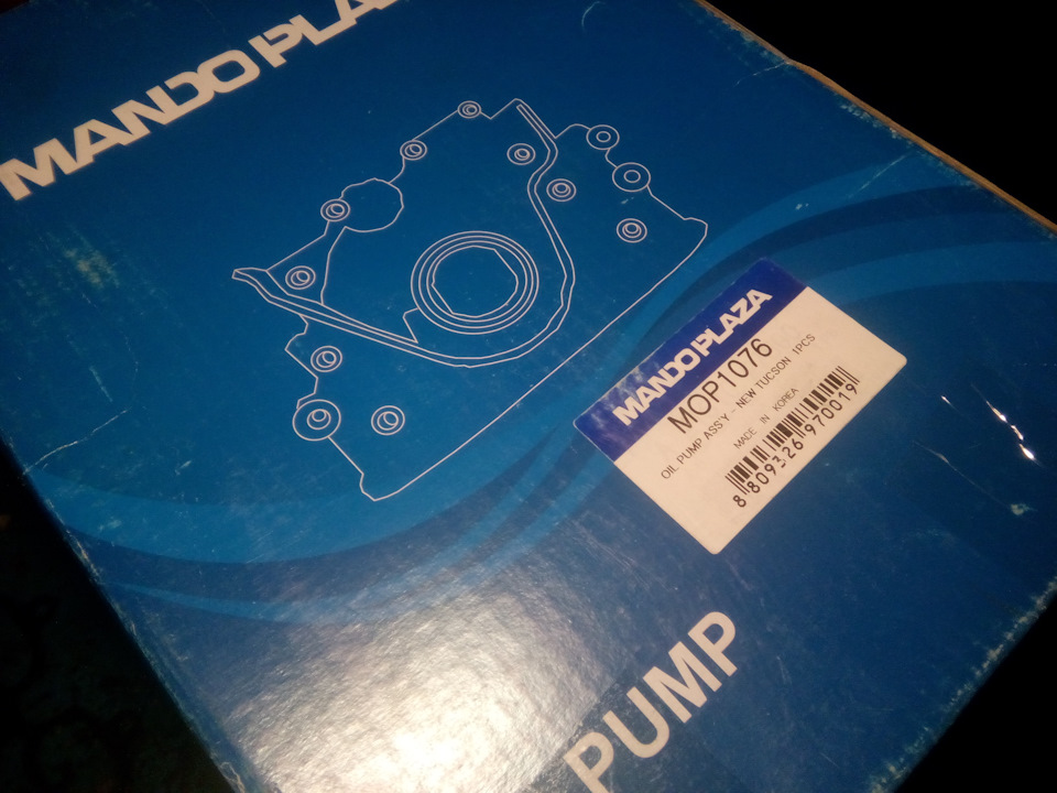 MOP1076 Oil pump MANDO | Запчасти на DRIVE2