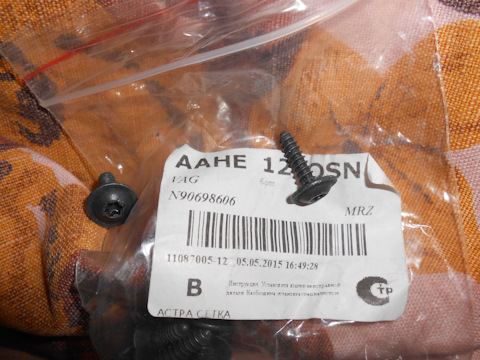 N90698606 ВИНT САМОРЕЗ КРЕПЛЕНИЯ VAG | Запчасти на DRIVE2