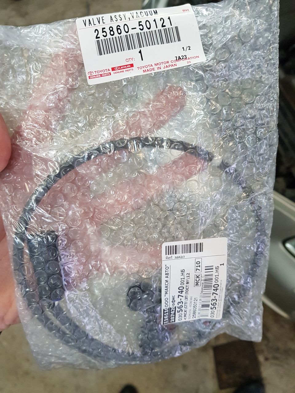 2586050121 Клапан TOYOTA LEXUS | Запчасти на DRIVE2